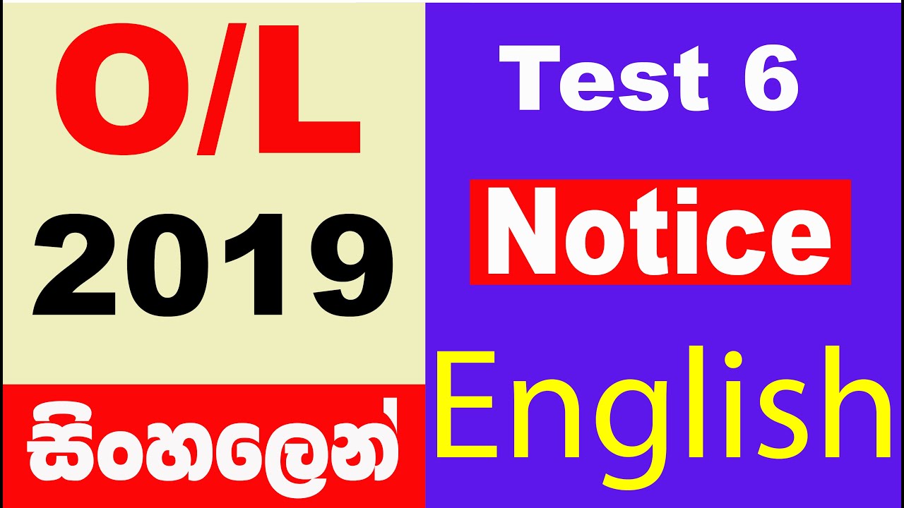 O/L English in Sinhala|Test 6|Notice|How to write a notice - YouTube