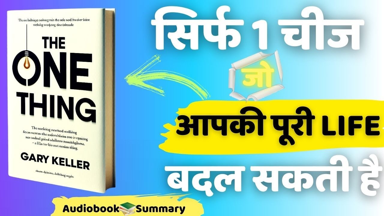 This ONE THING will (Change Your Life Completely) | The One Thing Book Summary in Hindi@Book ...
