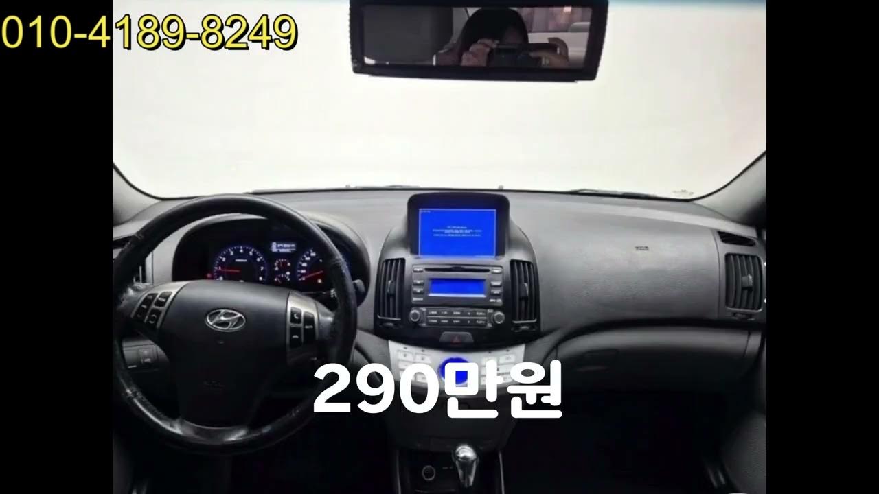 아반떼 HD 1.6 VVT S16 럭셔리 / 2010년 / 8.2만 / 무사고 / 290만원 - YouTube
