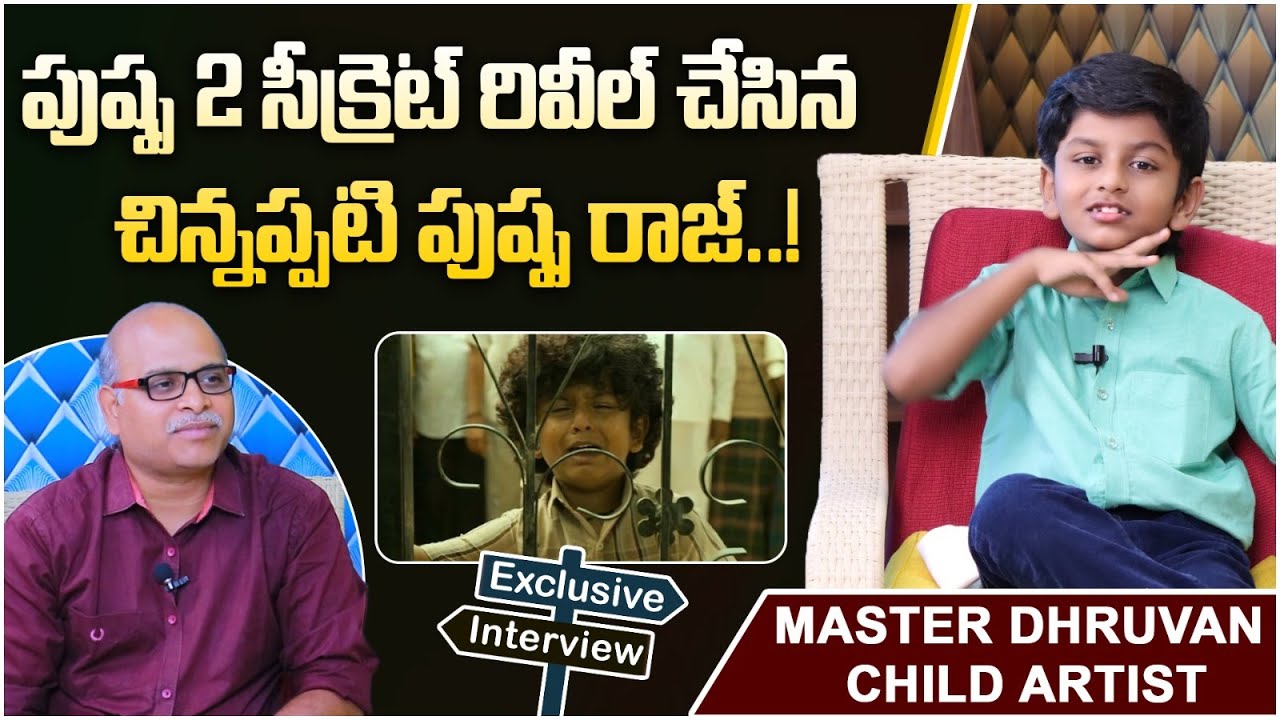 Vimanam Movie Child Artist Dhruvan Exclusive Interview || Samuthirakani ...