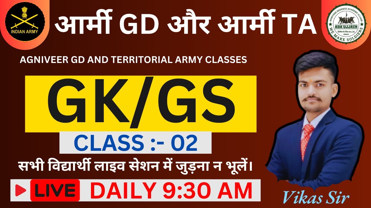 ARMY AGNIVEER GD AND TERRITORIAL ARMY GK/GS | CLASS :-02 | ARMY GK/GS ...