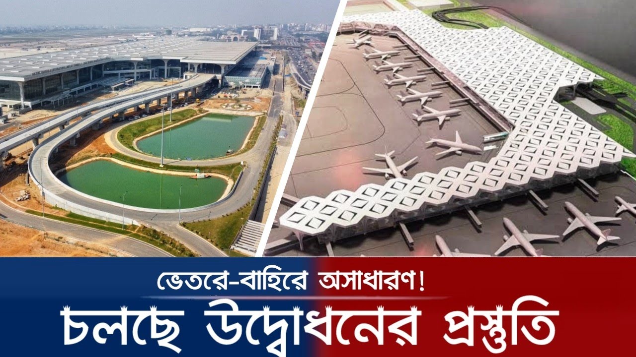 Hazrat Shahjalal international Airport 3rd Terminal Update 2024 ...