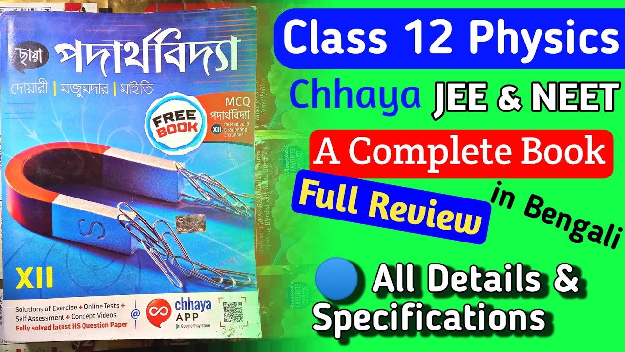 Class 12 Chhaya Physics Book 2022 Review WBCHSE JEE NEET In class-12-chhaya-physics-book-2022-review-wbchse-jee-neet-in