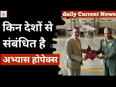 Exercise HOPEX | india | Egypt | daily current news - YouTube