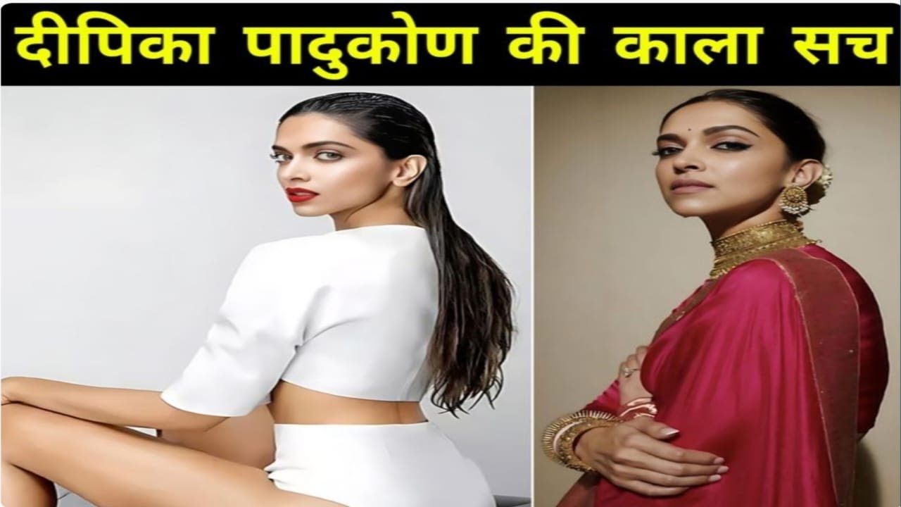 😱 depika padukon का काला सच। The dark truth of depika padukon.। Depika ...
