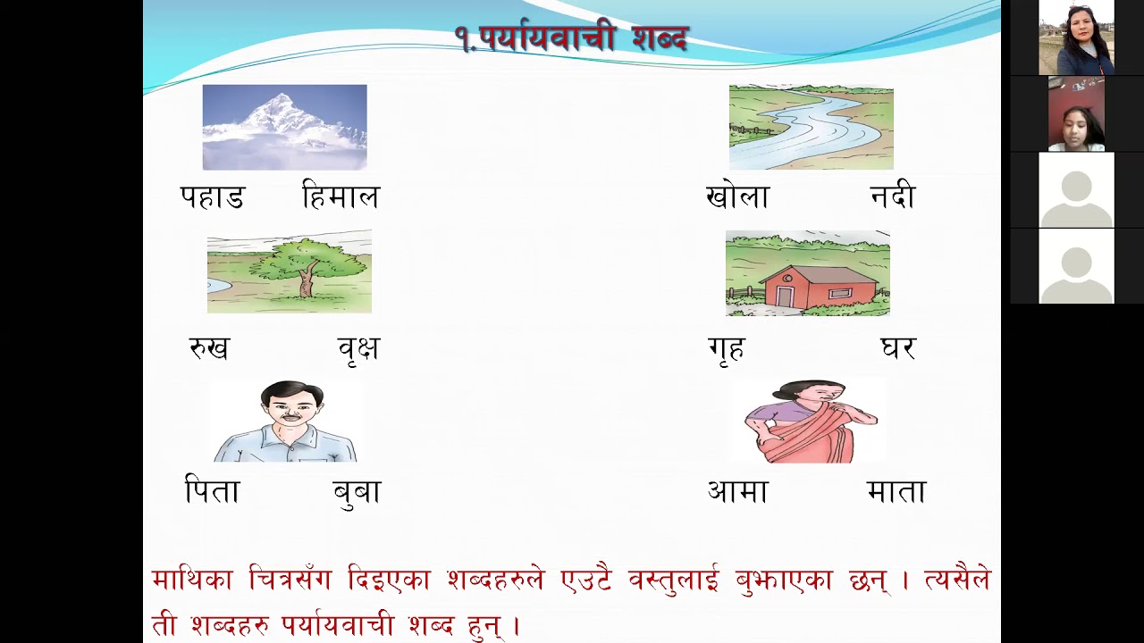 Class 4 Nepali (Paryayabachi Sabda) - YouTube