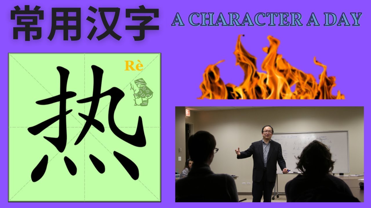 A Character A Day Chinese Characters For Beginners Learn Mandarin A Character A Day Chinese Characters For Beginners Learn Mandarin