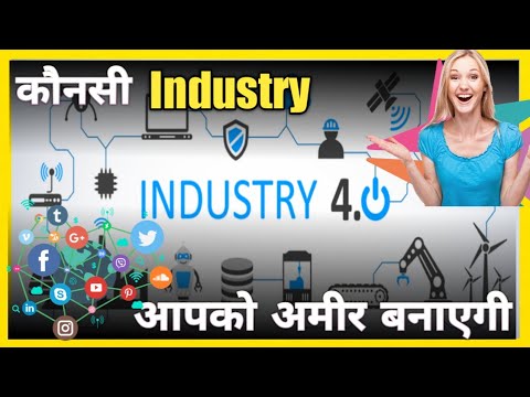 कौनसी Industry आपको अमीर बनाएगी || #katyayan facts - YouTube