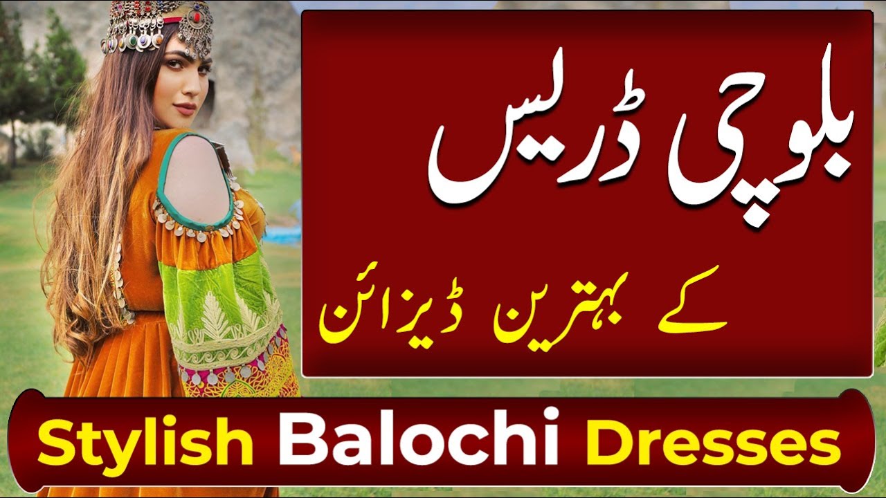New Balochi Dress Design 2021 | Balochi kapro ke Design | Afghani ...