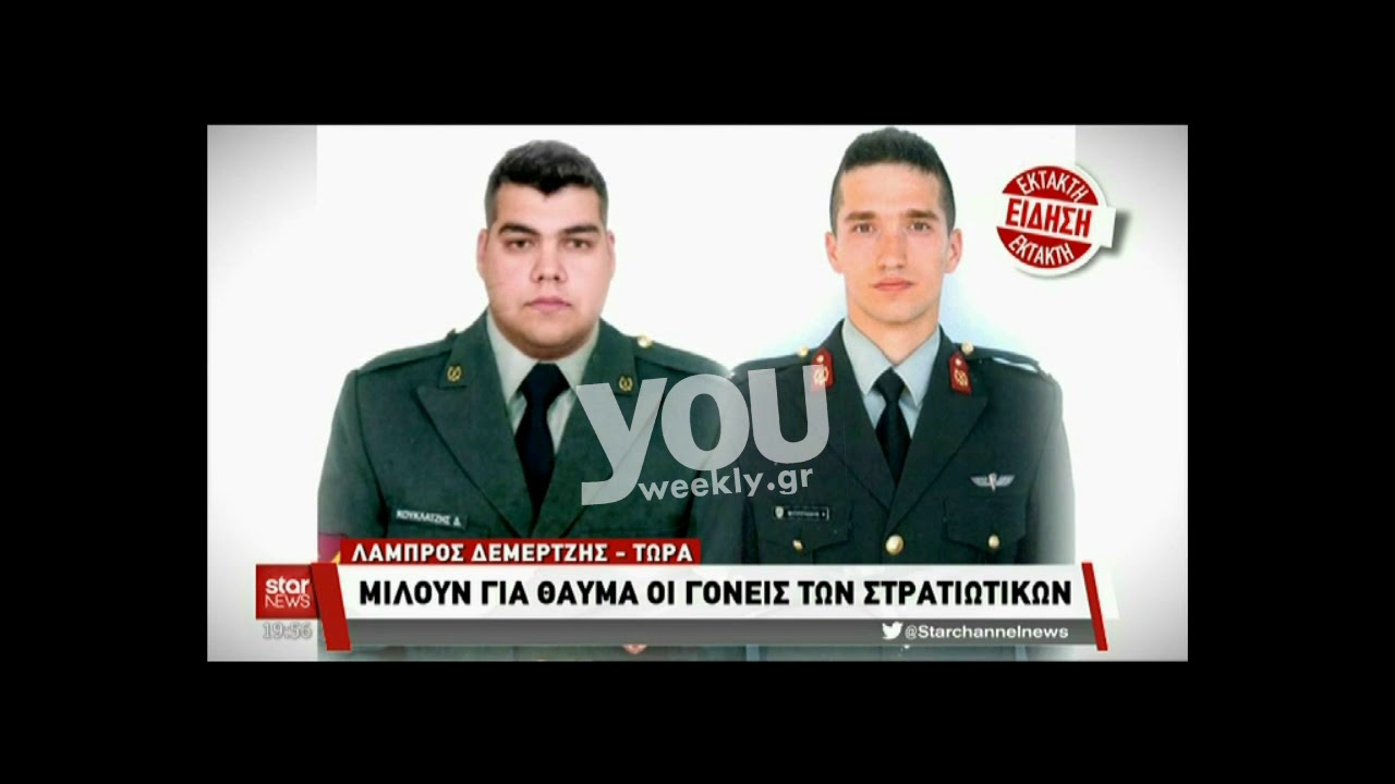 ΕΛΛΗΝΕΣ ΑΞΙΩΜΑΤΙΚΟΙ ΕΛΕΥΘΕΡΟΙ - YouTube