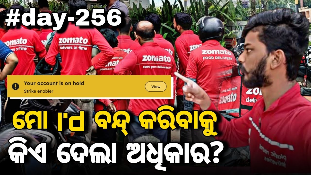 Day_256 // କିଏ ଅଧିକାର ଦେଲା ମୋ I'd Terminated କରିବାକୁ // Zomato ...
