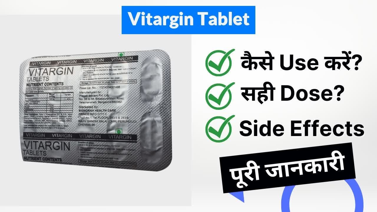 Vitargin Tablet Uses in Hindi | Side Effects | Dose - YouTube