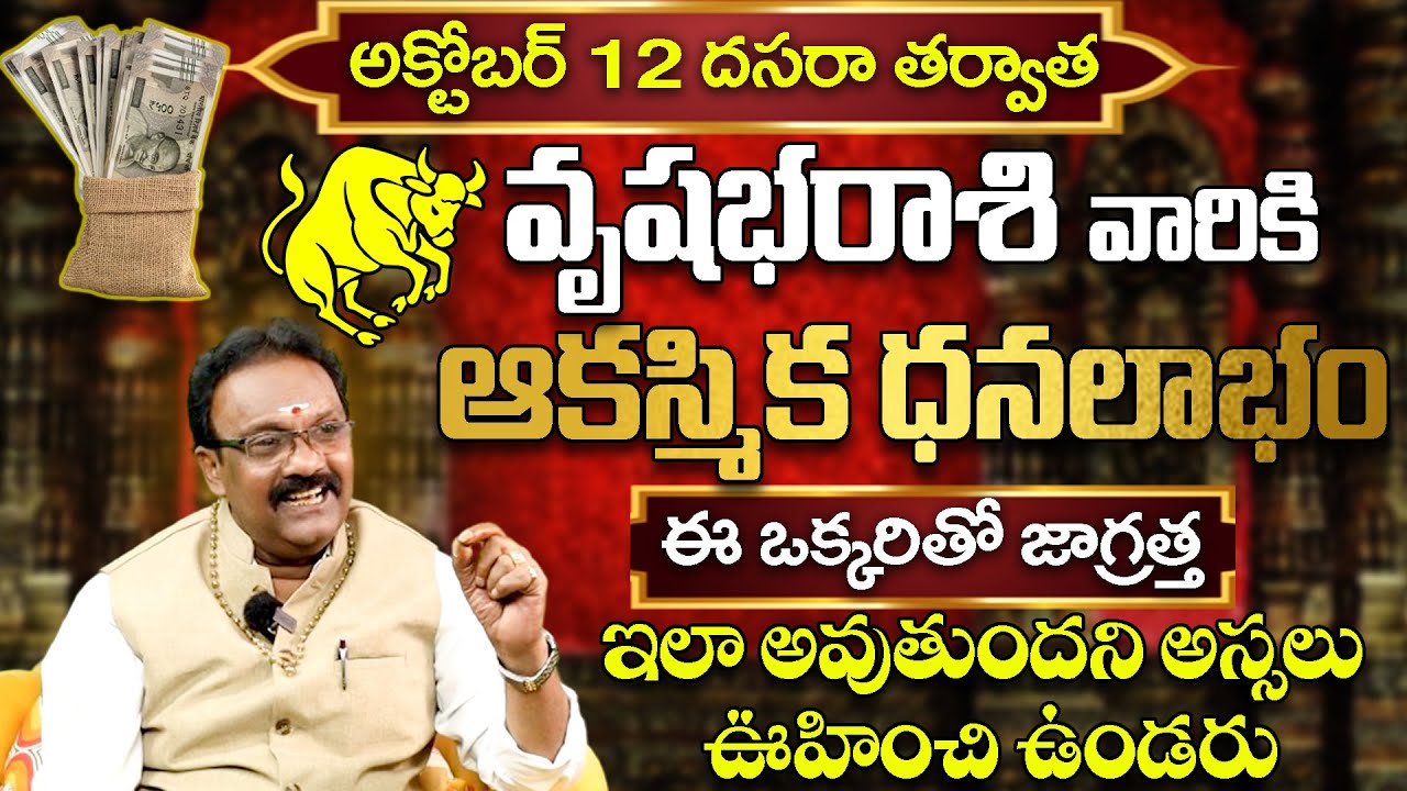 Vrushaba Rashi Phalalu October 2024 | October Month Horoscope 2024 ...