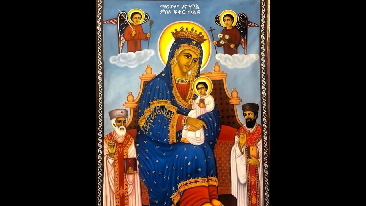 የሰንበተ ክርስቲያን እሁድ ውዳሴ ማርያም ዜማ, ኦርቶዶክስ / Wudase Mariam Zema Ze senbete ...