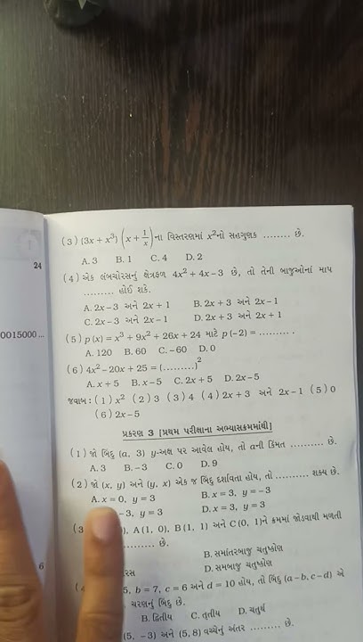 Dhoran 9 varshik pariksha assignment 2025 | std 9 final exam 2025 - YouTube