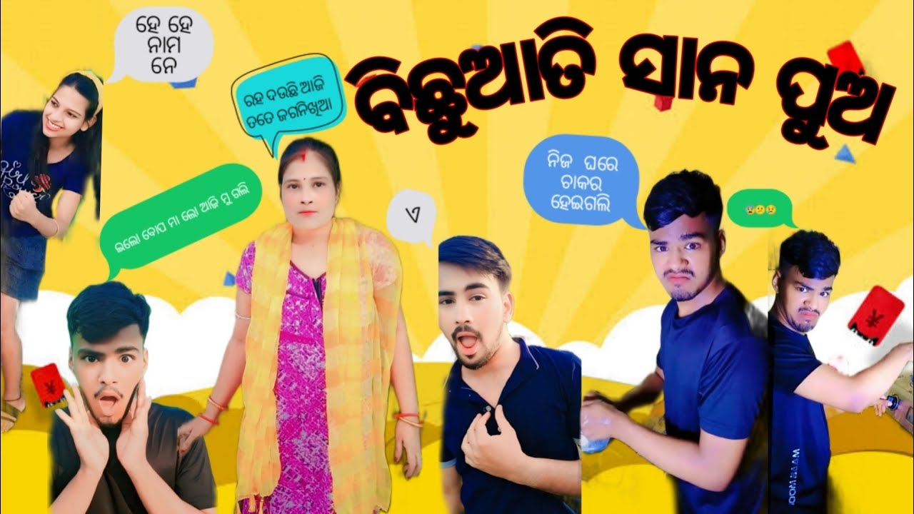 Bichuati sana pua / Funny Angulia / Mr deva / odia comedy #youtube #odiacomedy #newcontent - YouTube