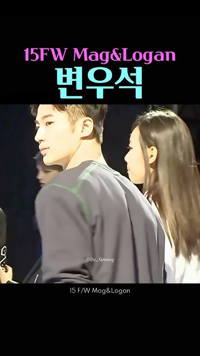 변우석 15FW맥앤로건 런웨이+백스테이지 - YouTube