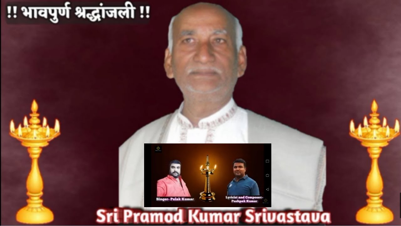 Kaha Gaila ho Papa | Papa Ho | Singer : Pulak Kumar | Lyrics : Pushpak Kumar | Music : Badal Ji ...