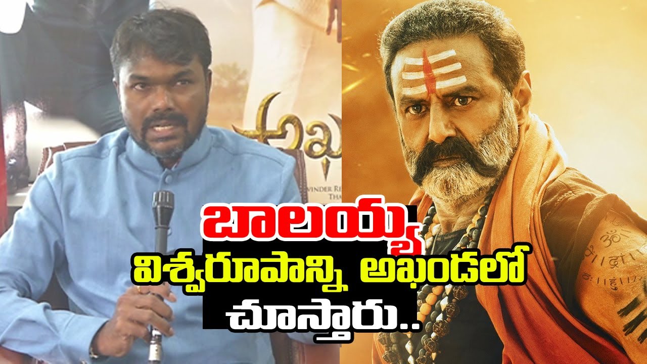 Producer Miryala Ravinder Reddy about Balakrishna Akhanda | Boyapati ...