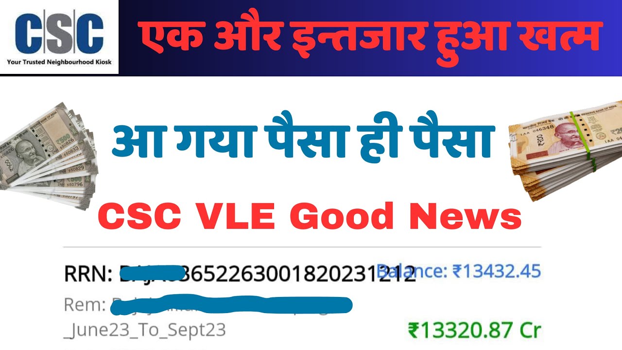 CSC Good News 👉 New Commission Released | csc big payment release 2023 ...