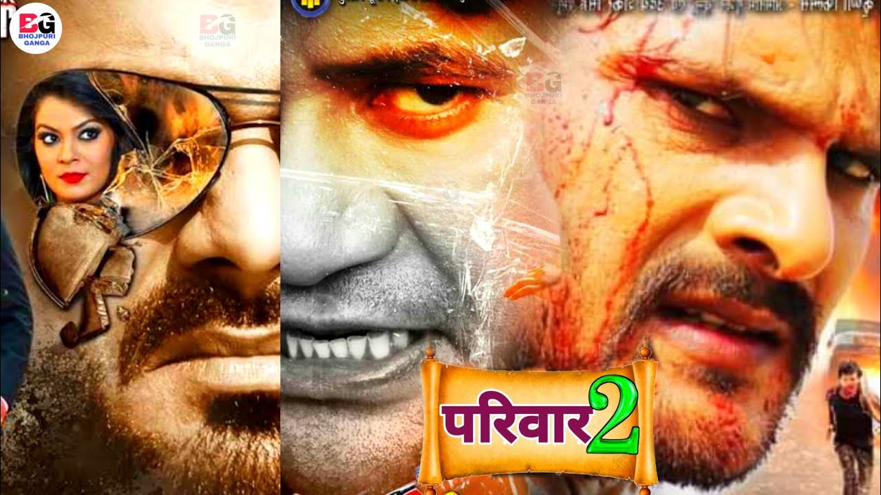 Parivar 2 ( परिवार 2 ) | Bhojpuri Movie | Official Trailer | Nirahua ...