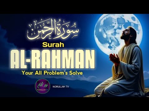 Ultimate Quran For Your All Problem's Solve | Surah Ar-Rahman سورة ...