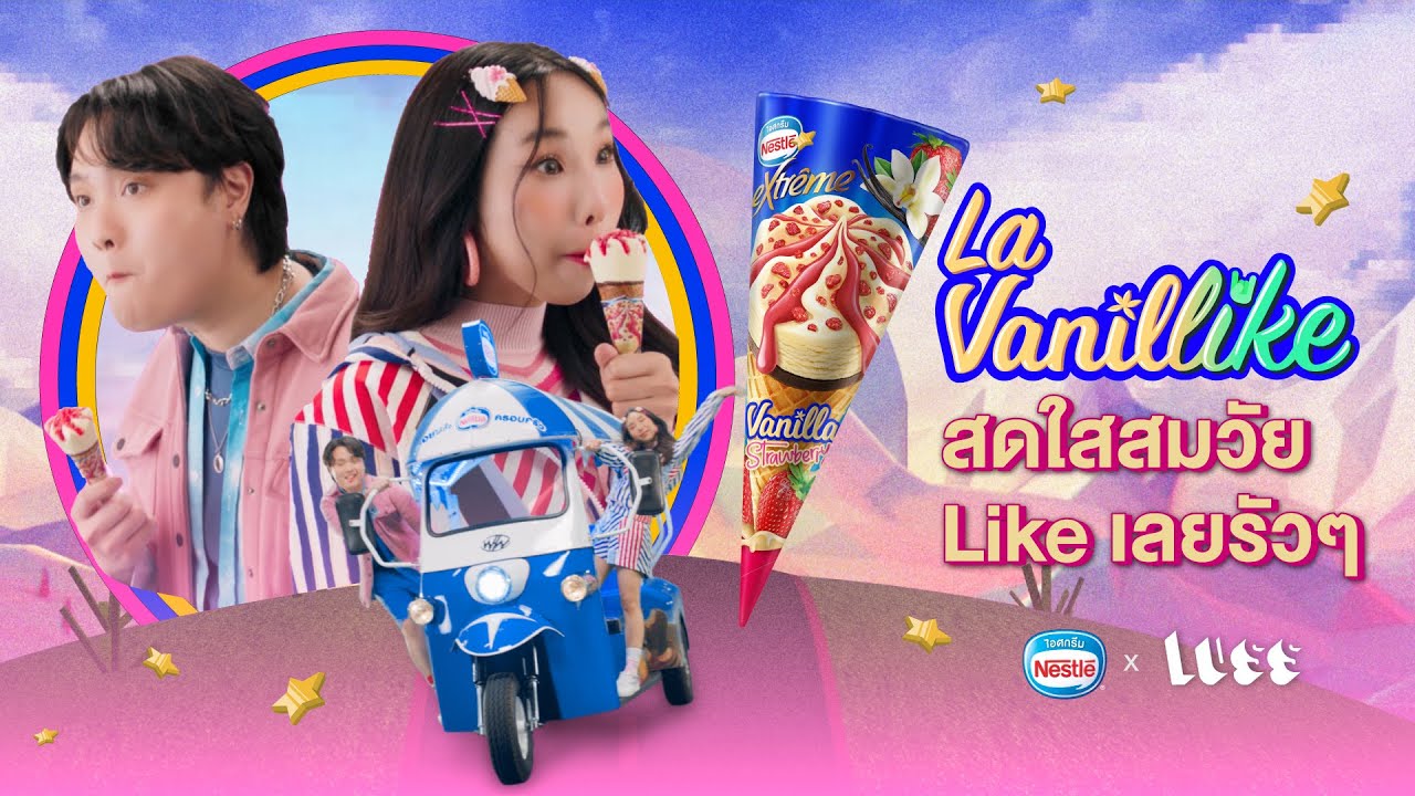 Nestlé Ice Cream x LUSS : La VanilLIKE สดใสสมวัย Like เลยรัวๆ - YouTube
