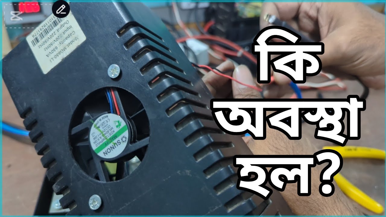 ৬৫০ ভিএ প্লাস্টিক বডি মডিফাইড ইউপিএস । 650 VA plastic body modified UPS । BD Tech Builders - YouTube