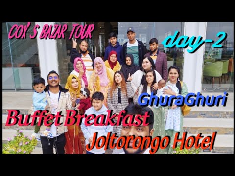 Cox’s Bazar tour day 2 Ghuraghuri & Buffet Breakfast in Joltorongo Hotel. - YouTube