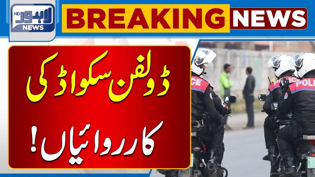 Dolphin Police In Action | Lahore News HD - YouTube