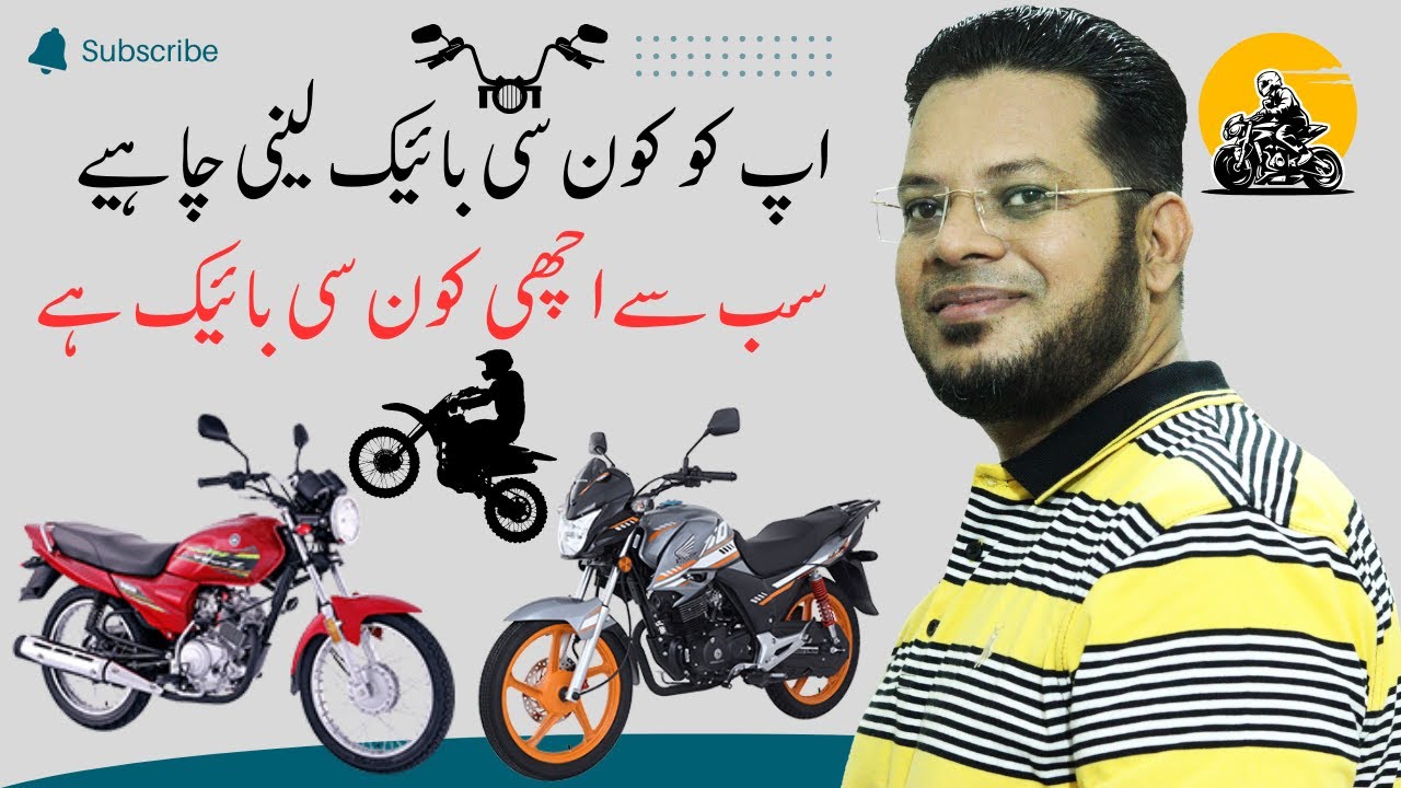 Which One Best Motorcycle in Pakistan | Yamaha Honda Suzuki ...