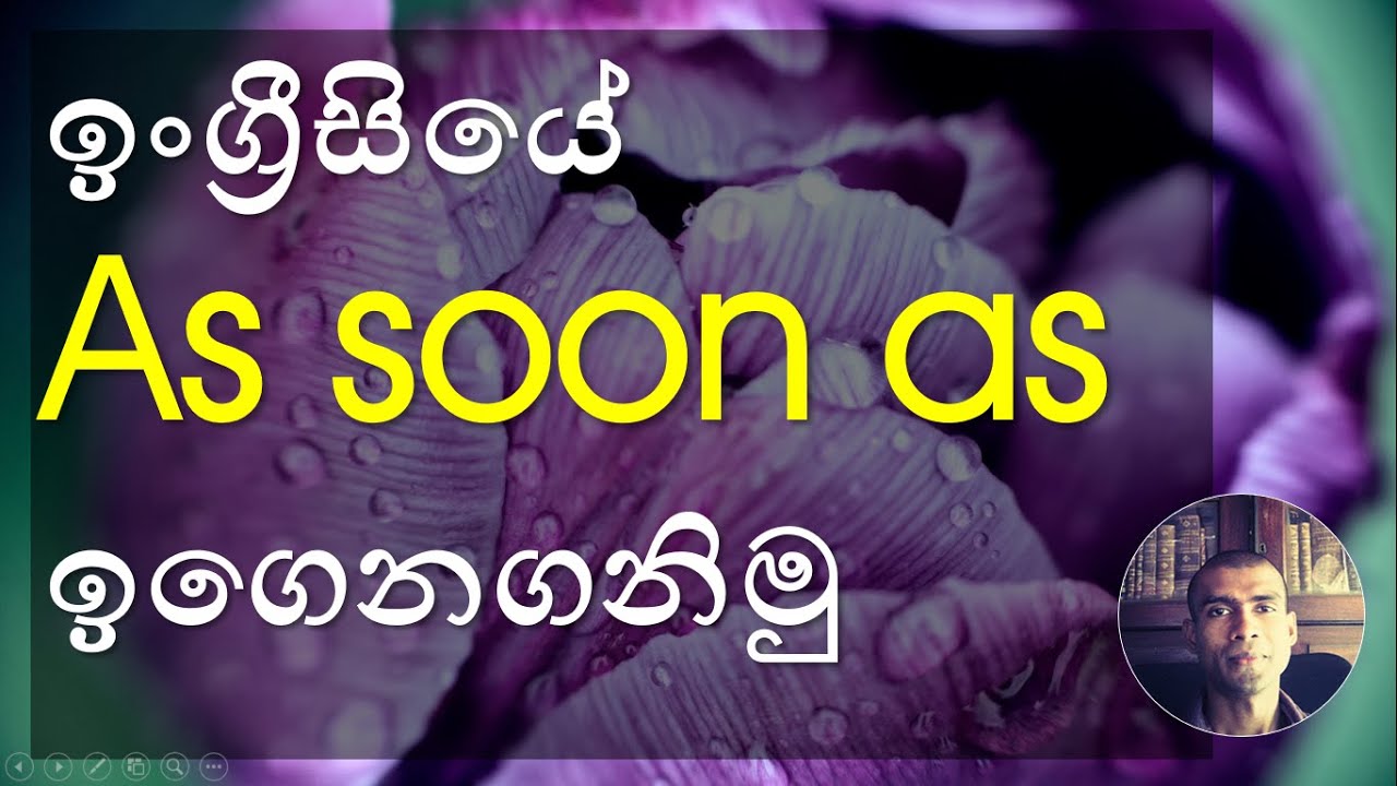 AS SOON AS යෙදීම l English in Sinhala - YouTube