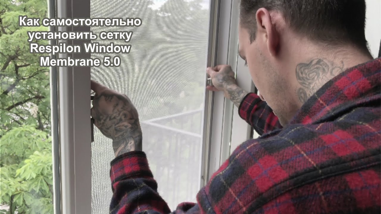 Как самостоятельно установить сетку Respilon Window Membrane 5.0 - YouTube