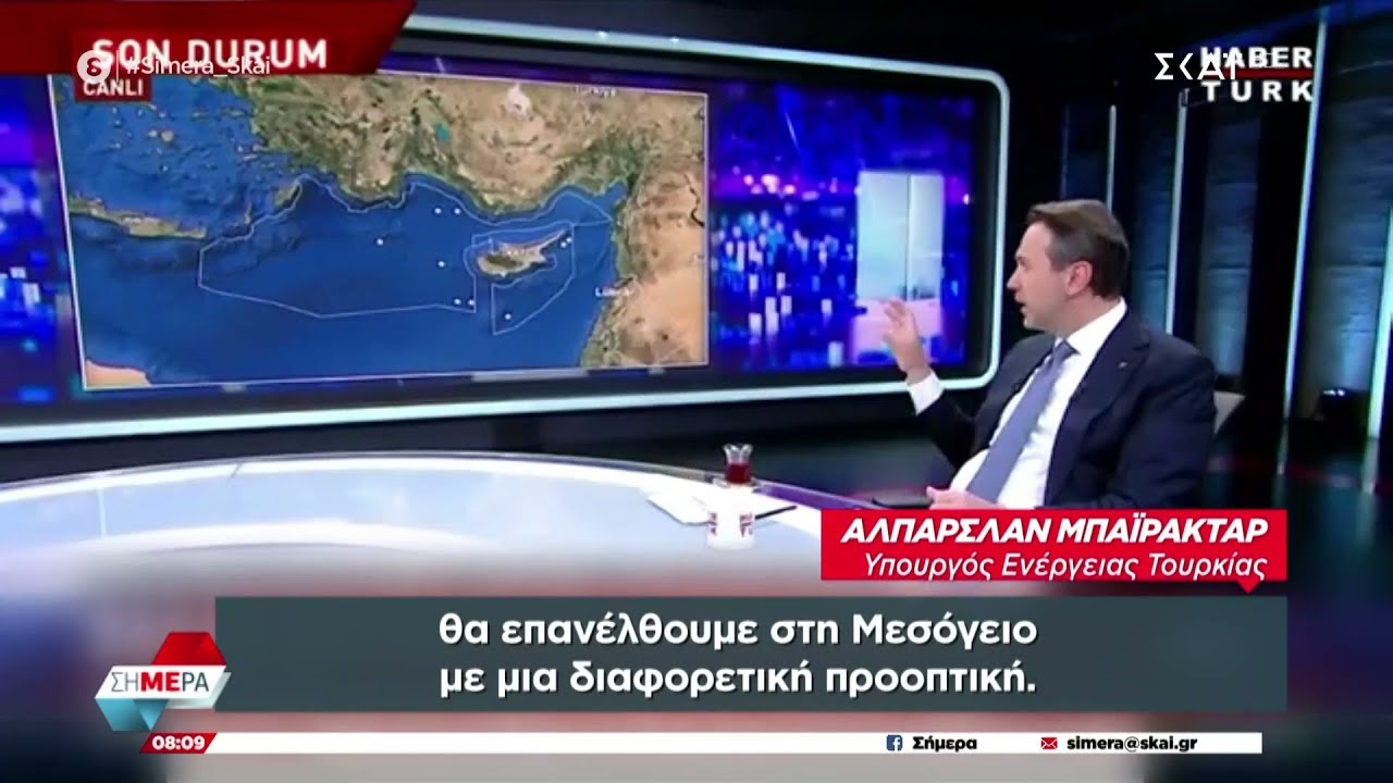Ο Τούρκος υπ. Ενέργειας δείχνει την τουρκική υφαλοκρηπίδα να φτάνει ...
