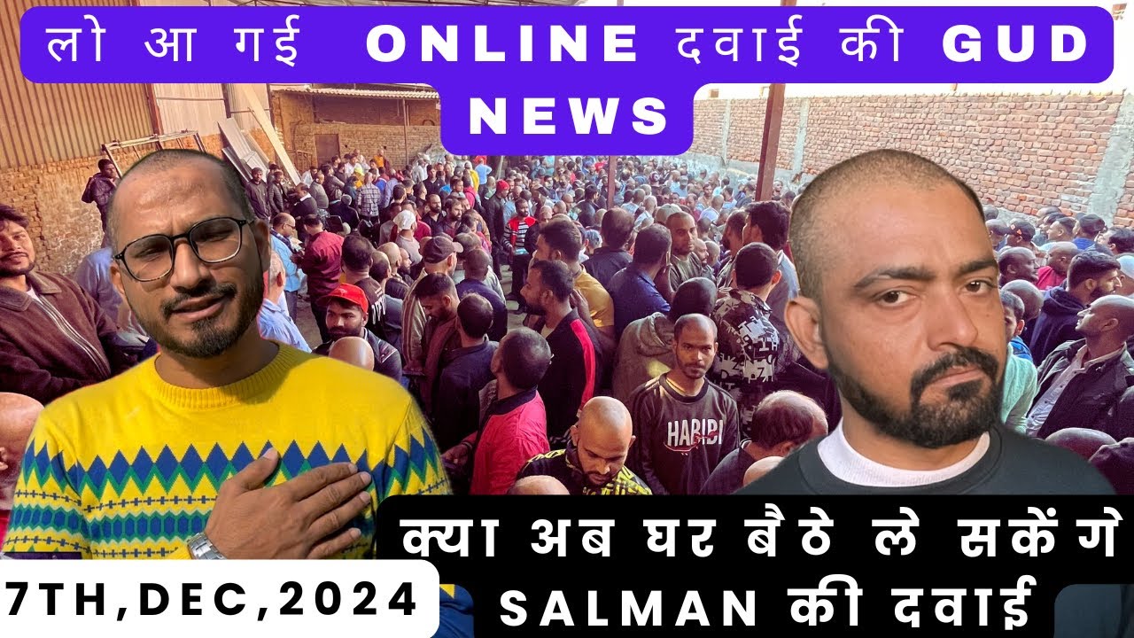 Online दवाई की Gud News I अब घर बैठे ले सकेंगे सलमान की दवाई I vlog by ...