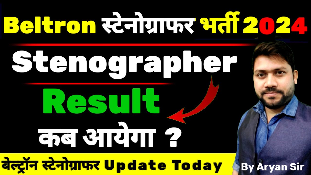 Beltron Stenographer Result 2025 🌼 Beltron Stenographer Date 🌼 Beltron ...