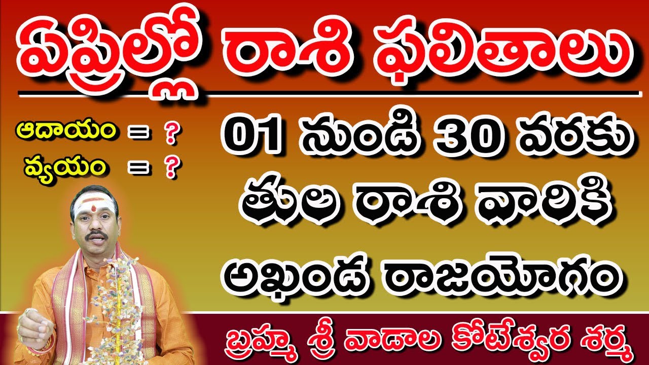 April 1 to 30 Thula Rasi Phalithalu 2023 | Thula Rasi Phalalu | Libra ...