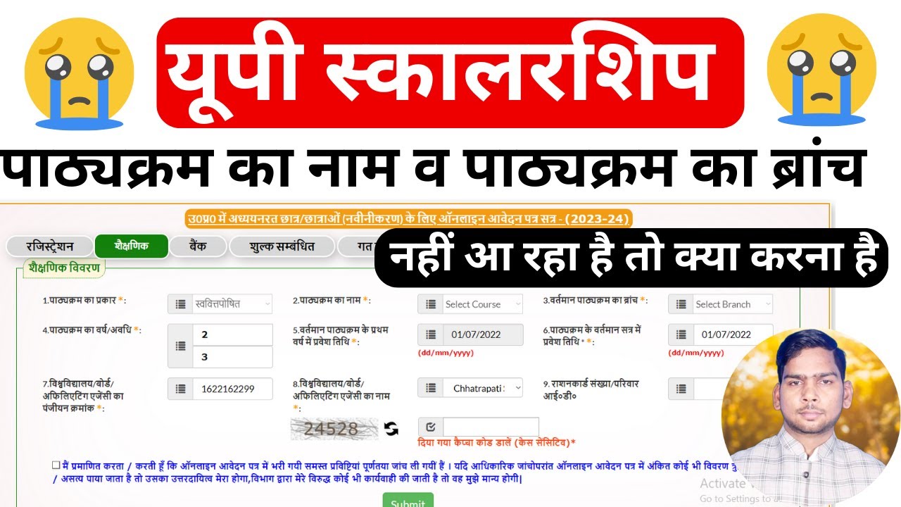 Up Scholarship 2023 24 Apply Fresh Up Scholarship Form Kaise Bhare