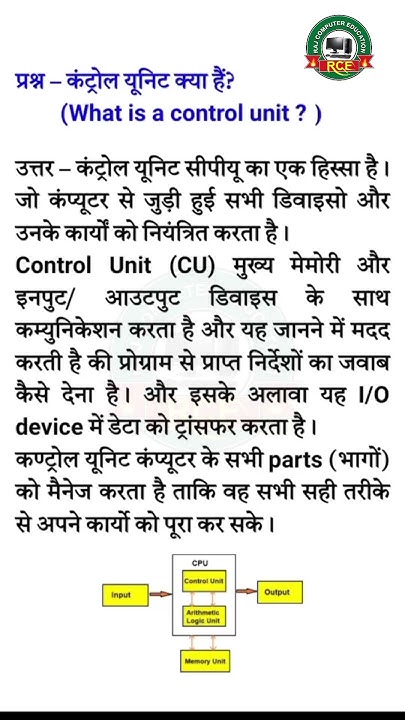 what is control unit #computer #unity #control - YouTube