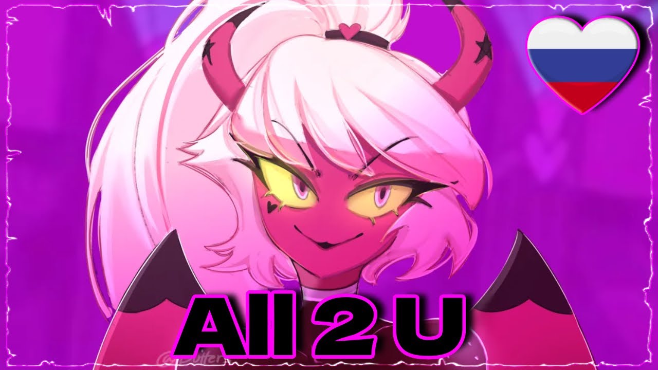 All 2 U (Helluva Boss) - Female RUS Cover by Isabella (Stolas' song ...