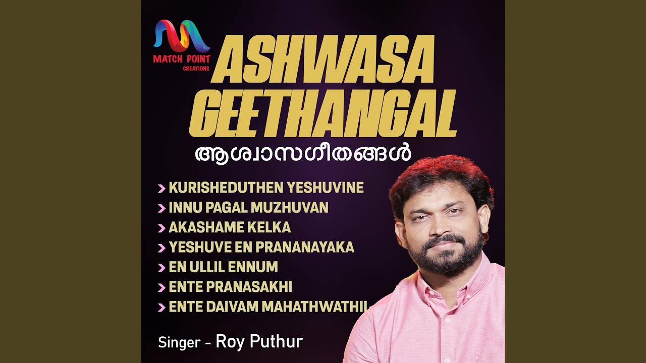 Kurishu Eduthen Yeshuvine - YouTube