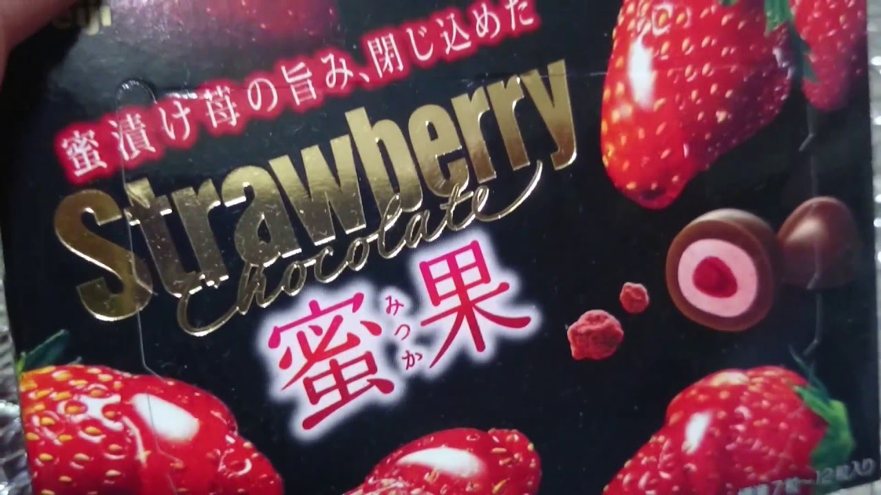 Meiji Chocolate LIMITED Rich Taste Strawberries Jam into ball 41g Japan ...