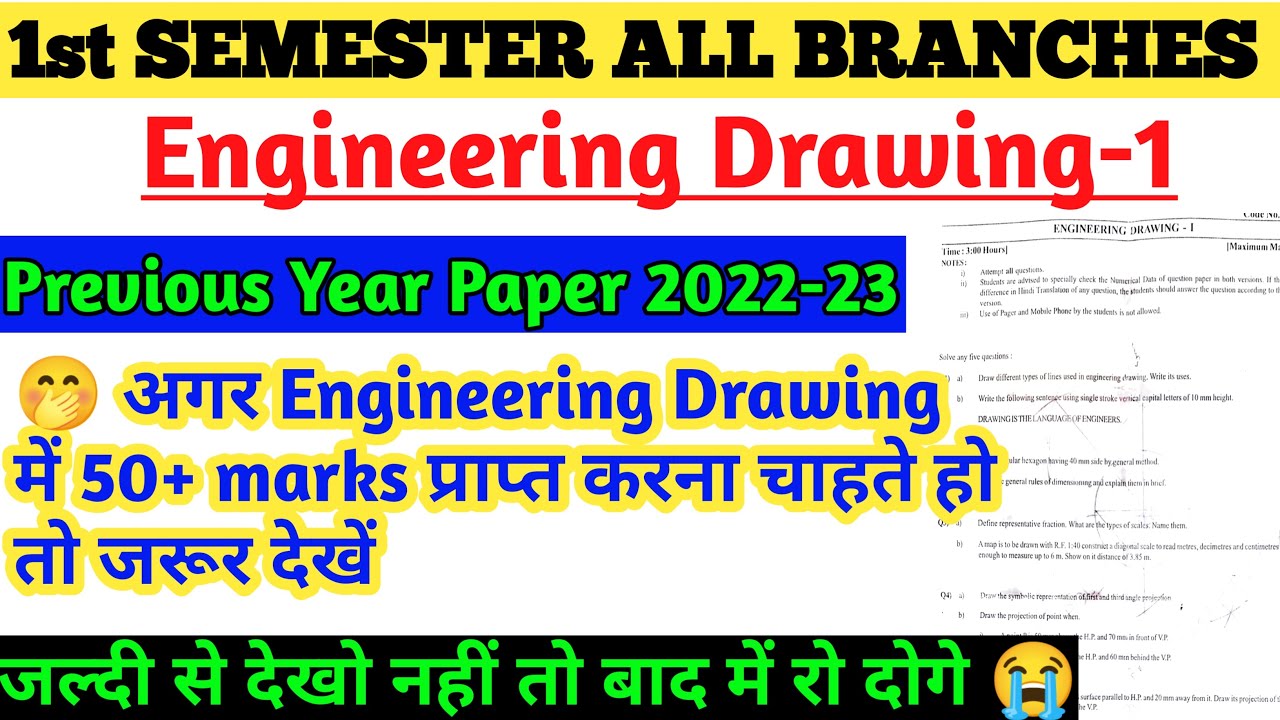 engineering drawing 1st semester paper 2023 || Engineering drawing ...