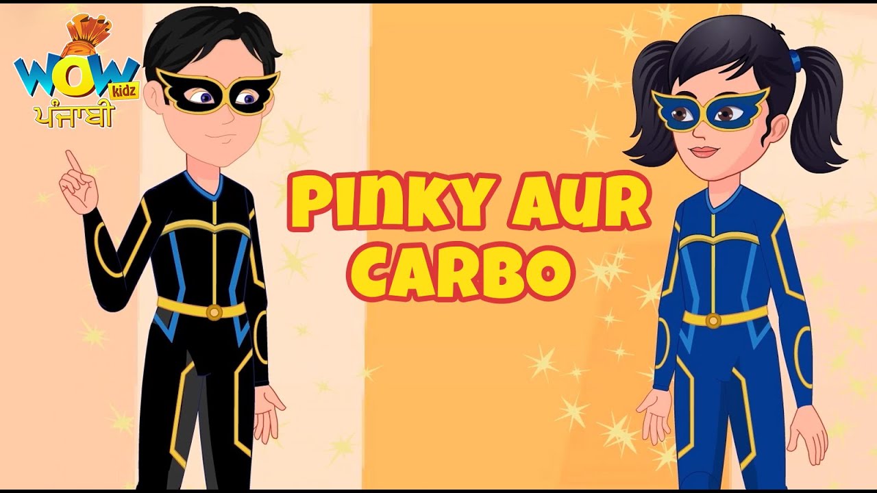 पिंकी दी कार्बो नाल लड़ाई | Pinky Aur Carbo | Wonder Girl | 05 ...