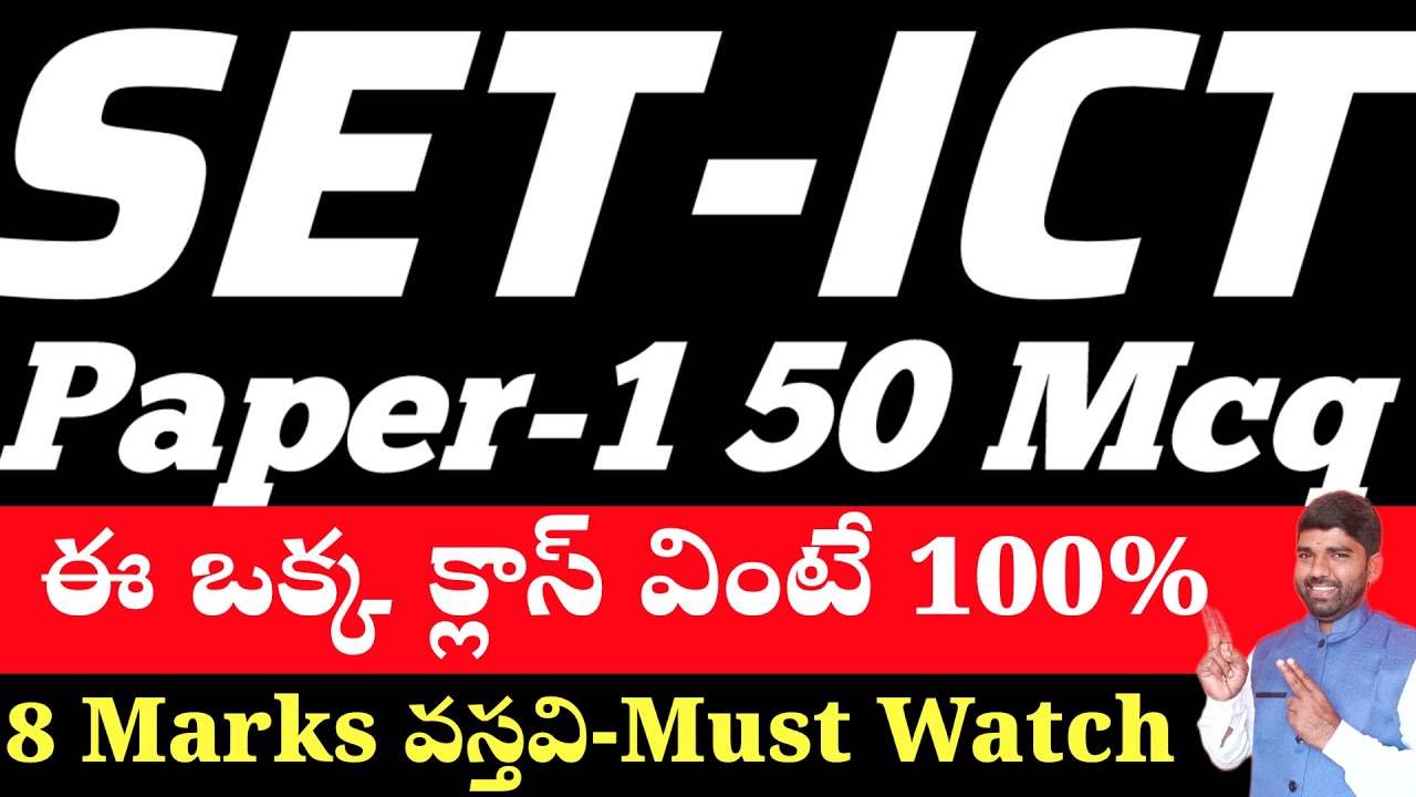💥💥Target SET ICT 50 MCQ Bits Explanation #tetdsc #tgset #tgsetnetpaper1 ...
