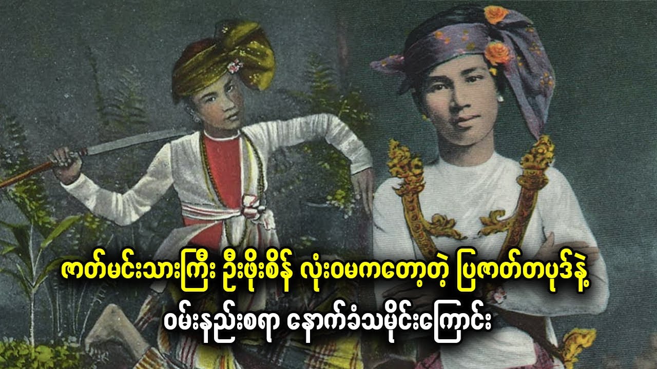 ဇာတ်မင်းသားကြီး ဦးဖိုးစိန် လုံးဝမကတော့တဲ့ ပြဇာတ်တပုဒ်နဲ့ ဝမ်းနည်းစရာ