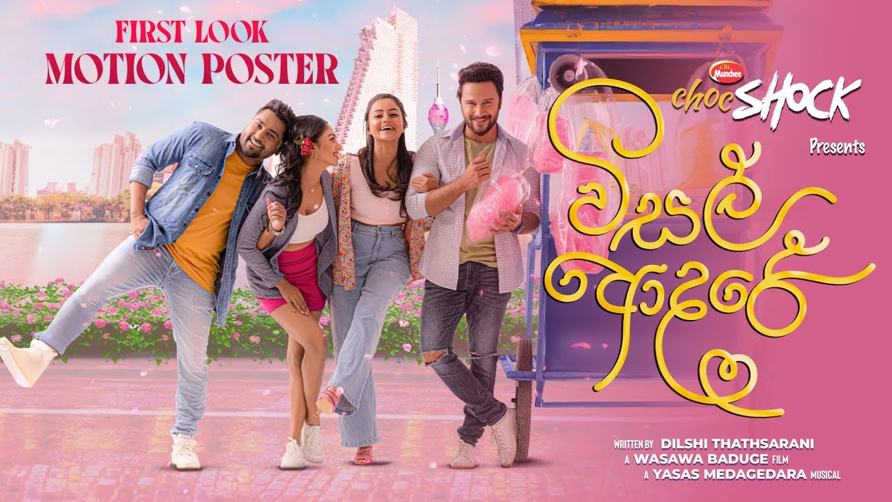 Visal Adare - Movie | First Look Motion Poster | Dinakshie | Sachin ...