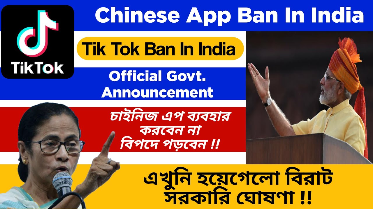 chinese apps ban | chinese apps ban in india | narendra modi government ...
