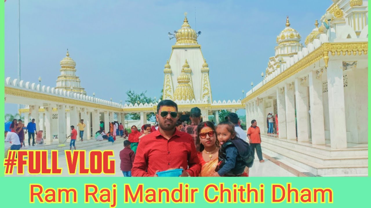 Ram Raj Mandir Dhanbad || रामराज मन्दिर चिटाही धाम || Ram Raj Mandir ...