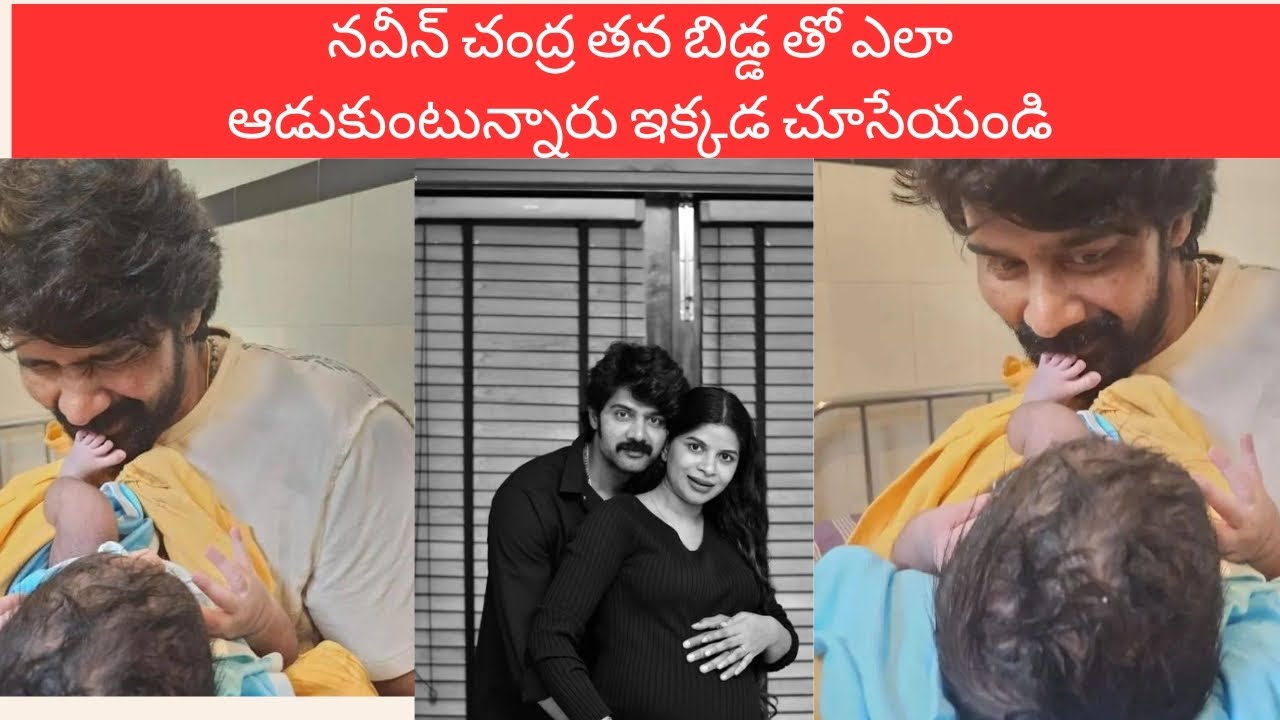Hero naveen chandra playing with kid/naveen chandra orman new born baby ...